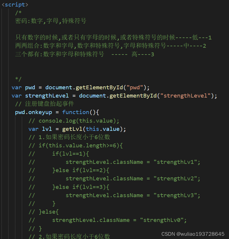验证密码强度 Csdn博客