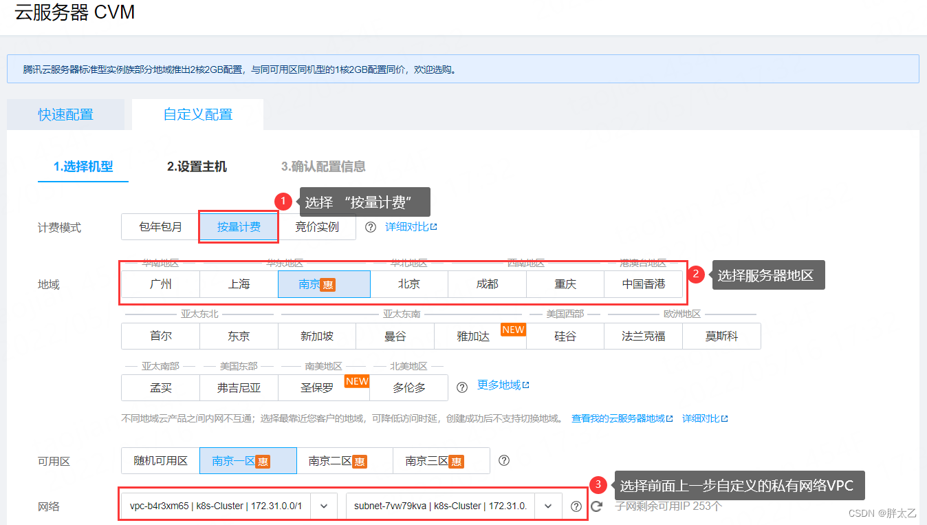 云服务器购买按量付费实例，并搭建私有网络图解_wgetcloud按量付费怎么没有了-CSDN博客