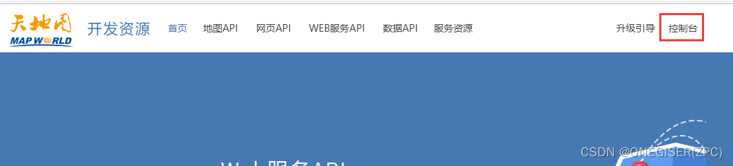 申请天地图Key的步骤（onmap）-CSDN博客