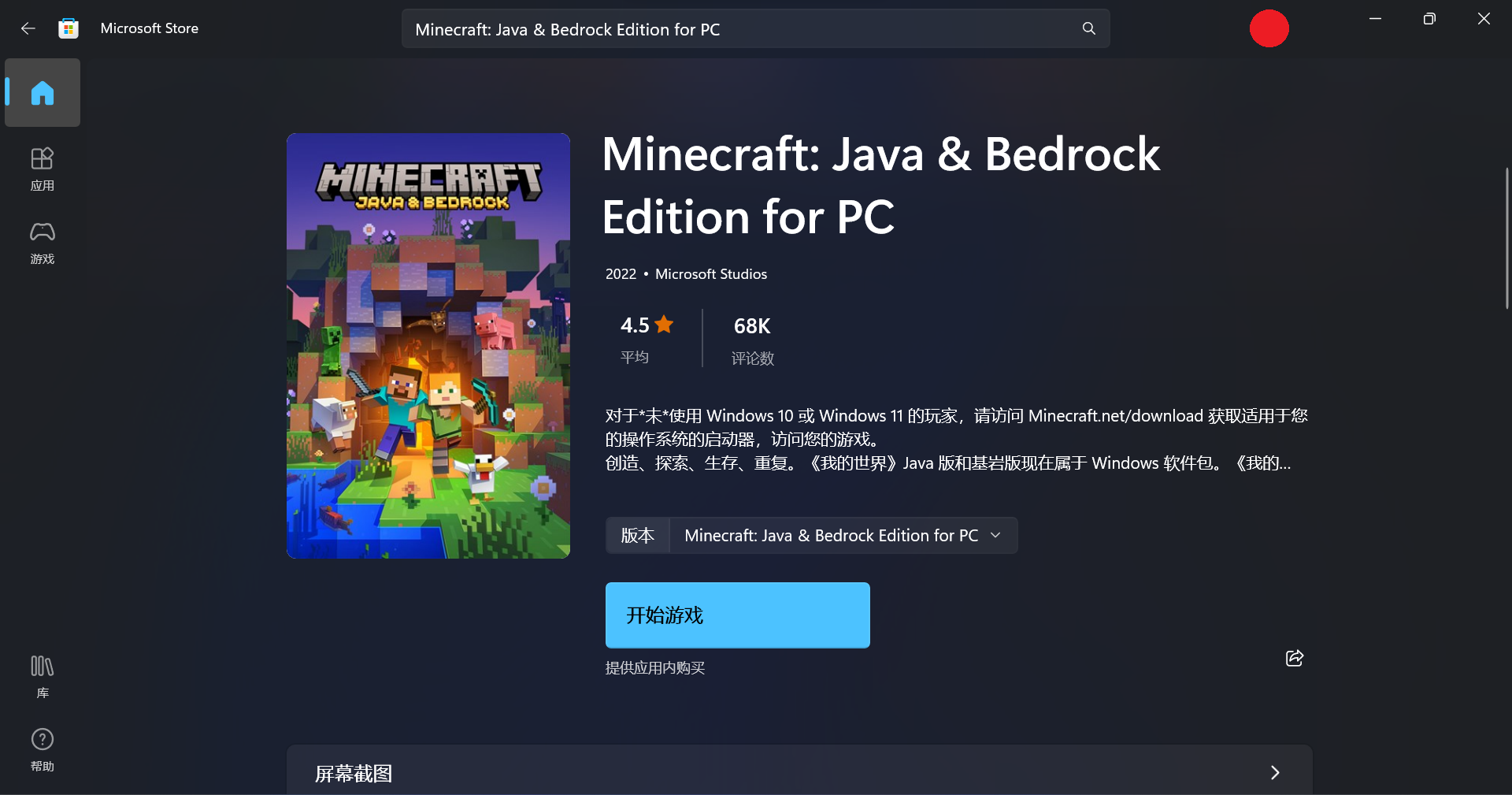 在Windows中玩我的世界_minecraft launcher-CSDN博客