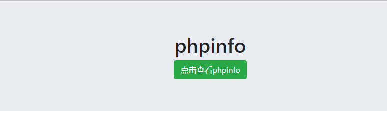 CTF基础知识与web信息泄露下的目录遍历、PHPINFO、备份文件下载_ctf phpinfo_西瓜味草莓的博客-CSDN博客