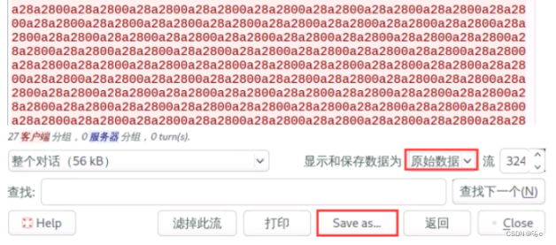 流量分析（dump.pcapng）-CSDN博客