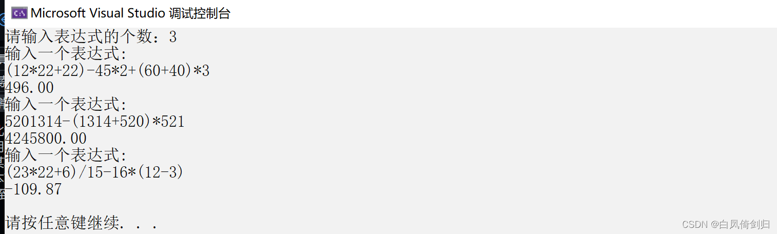 数据结构·表达式求值数据结构表达式求值 Csdn博客