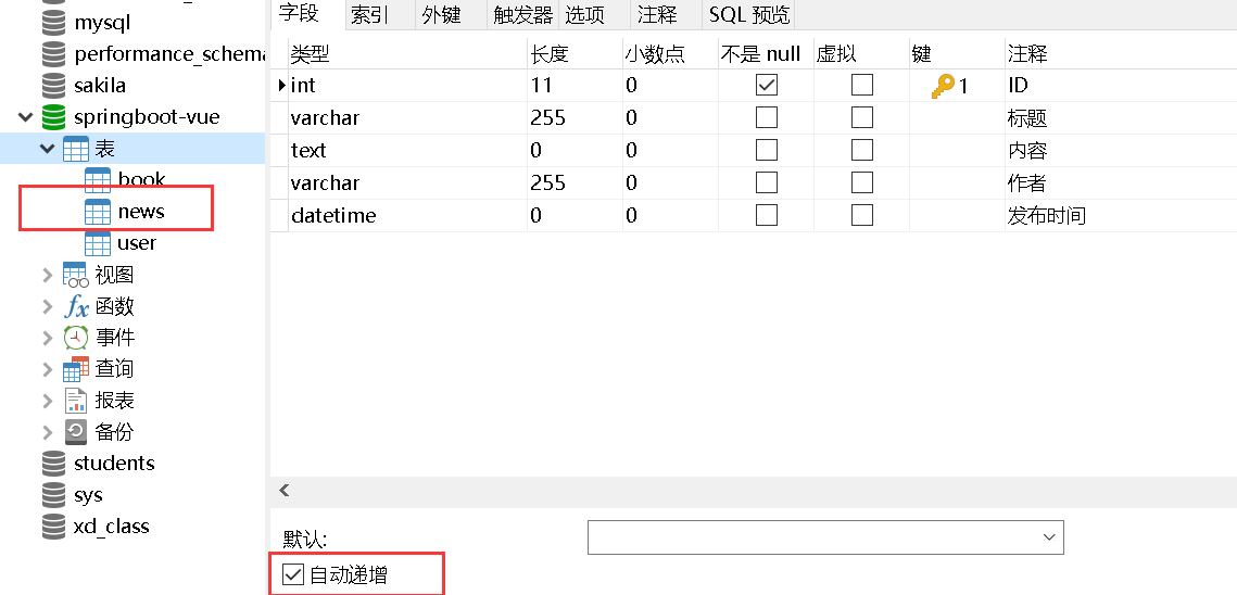 SpringBoot+Vue 09--wangEditor富文本编辑器_springboot+vue 富文本-CSDN博客