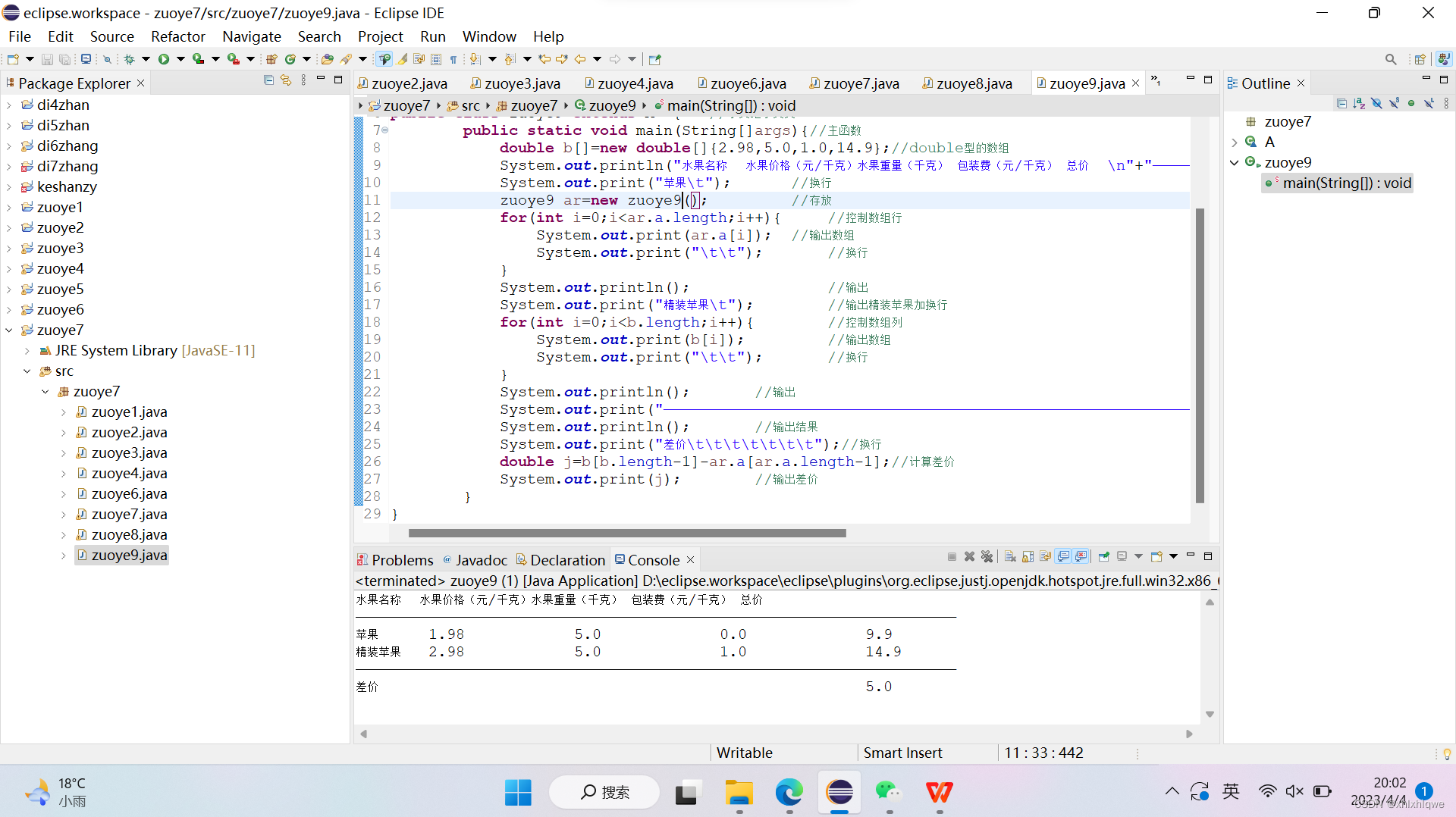Java第七次作业-CSDN博客