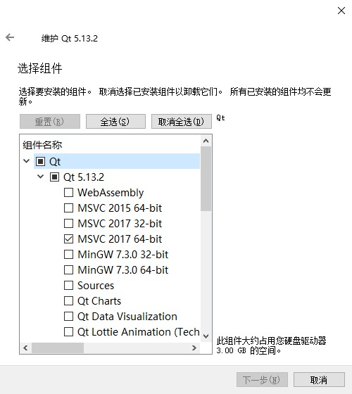 QT的MaintenanceTool.exe进行组件添加、更新、移除（QtCharts）-CSDN博客