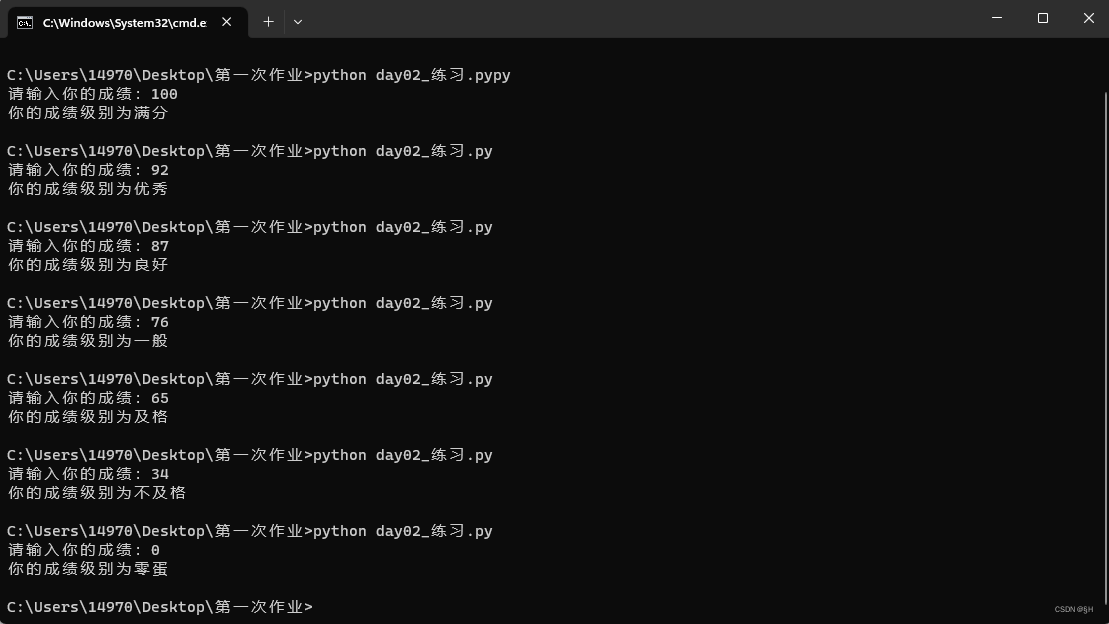 Python简单应用python90 100为优秀 Csdn博客 