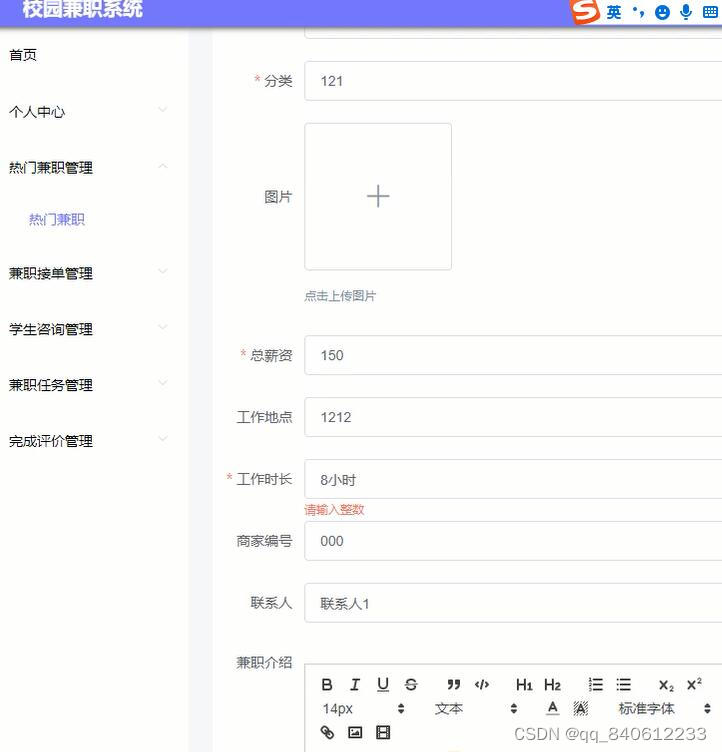 Springboot Vue校园兼职管理系统java Ssm 基于springboot Vue的校园招聘管理系统普通用户、企业用户、管理员用户整体er图怎 Csdn博客