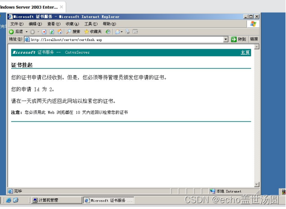 基于win server 2003——CA证书服务器安装_certsrv-CSDN博客