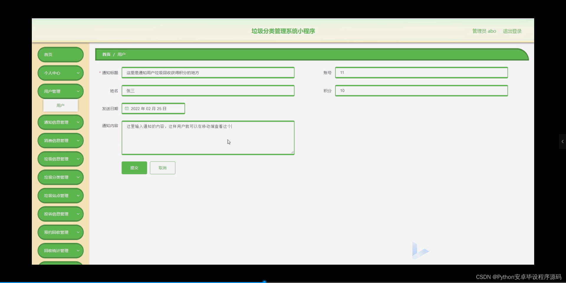 附源码 计算机毕业设计pythonuniapp垃圾分类管理系统小程序19oiq程序lw远程部署 Csdn博客