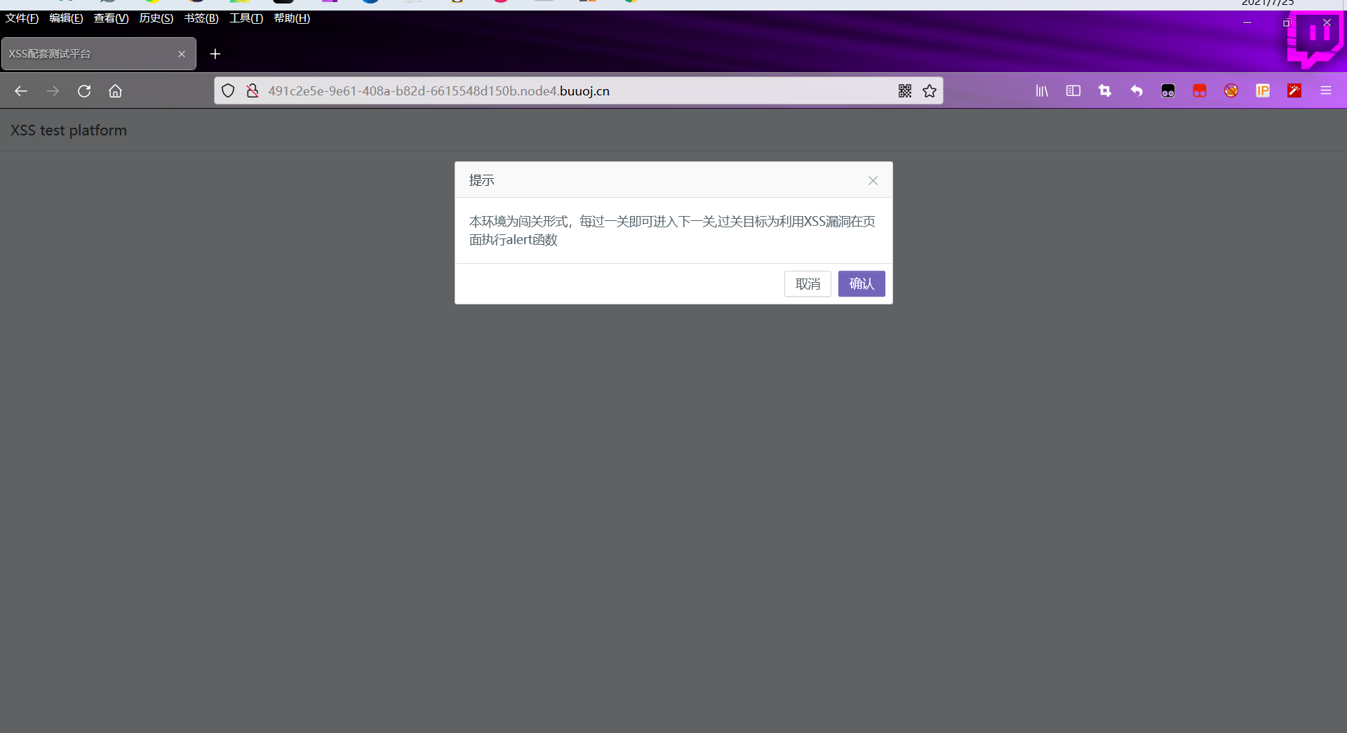 BuuCTF[第二章 web进阶]XSS闯关-CSDN博客