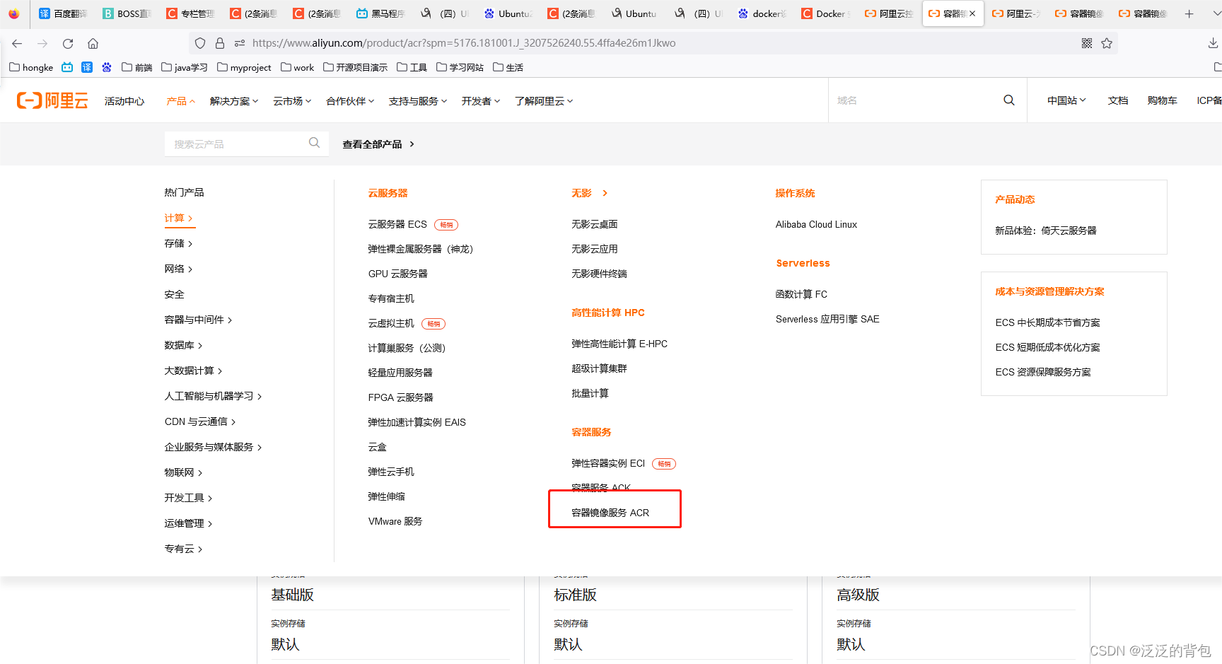 vmware安装linux(ubuntu-20)，ubuntu-20安装docker,Bitvise ssh client连接linux-CSDN博客