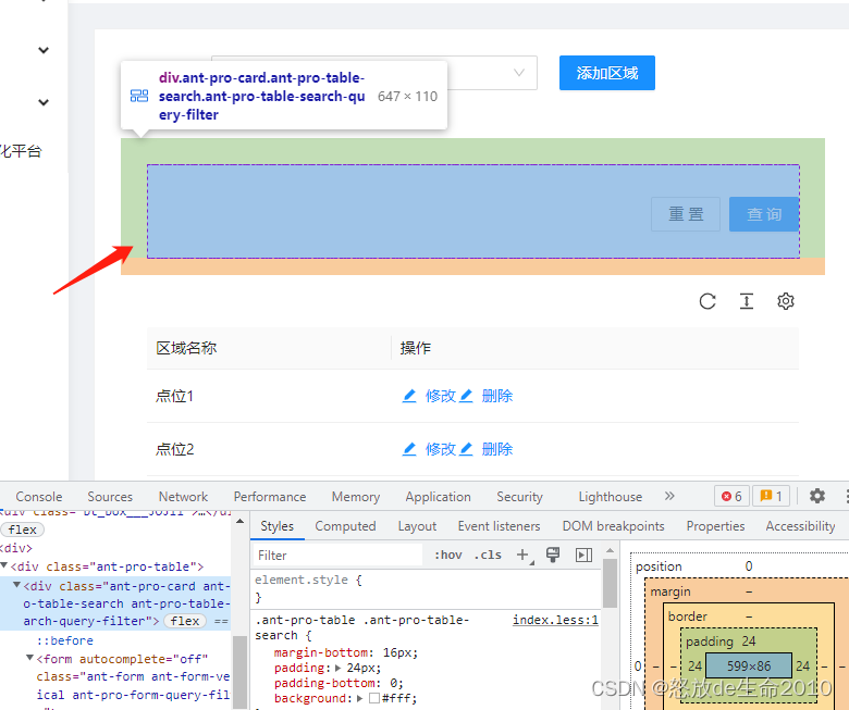 react 修改 antdesign 的 组件默认样式_ant design 重写样式-CSDN博客