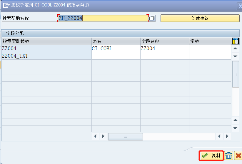 SAP Cording Block维护客户化字段_abap codingblock-CSDN博客