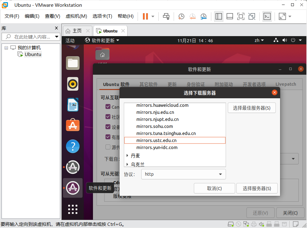 【精选】VMware 16 下安装Ubuntu 20.04 LTS 超详细教程（含VMware Tools 的安装）（同时解决安装时界面显示不全，无法下一步的问题）_vmware16安装 ...