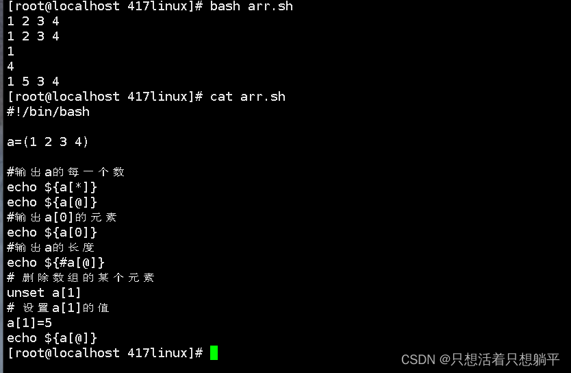 Shell编程（笔记）shell Line Csdn博客