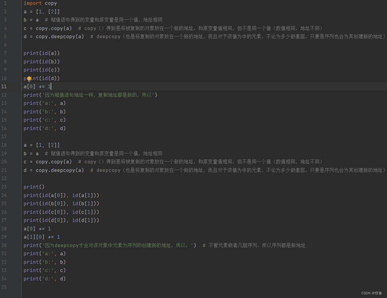 Python变量值的变化原理，函数内外参数为何同时变化？（可变变量，不可变变量和地址分配的分析）python一个变量改变影响另一个变量 Csdn博客