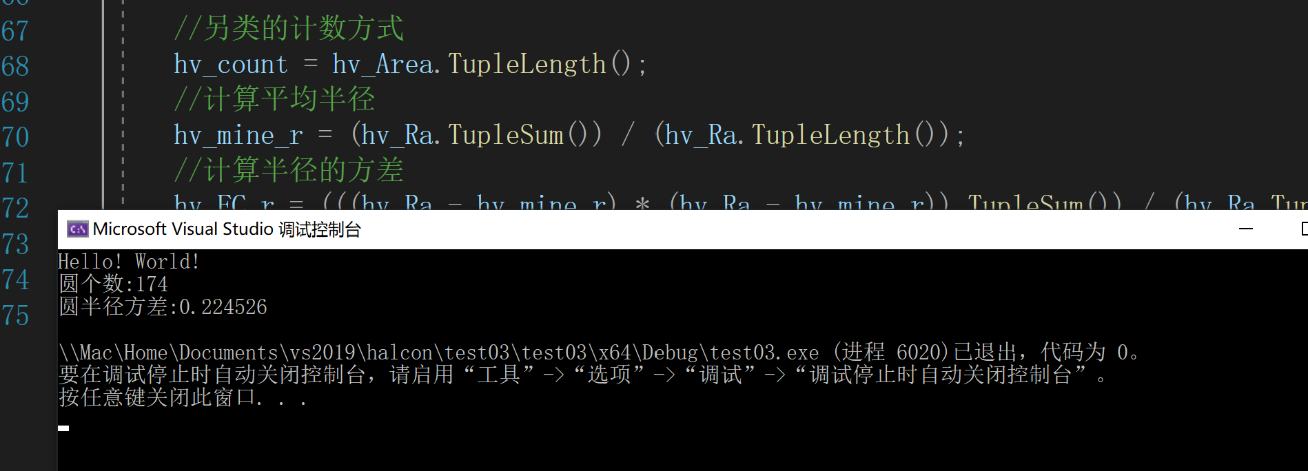 VS2019配置Halcon的c++环境傻瓜式教程-CSDN博客