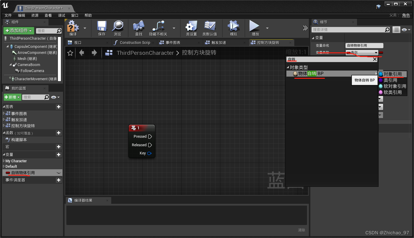 UE4 通过按键控制物体的旋转_自动执行flip flop-CSDN博客