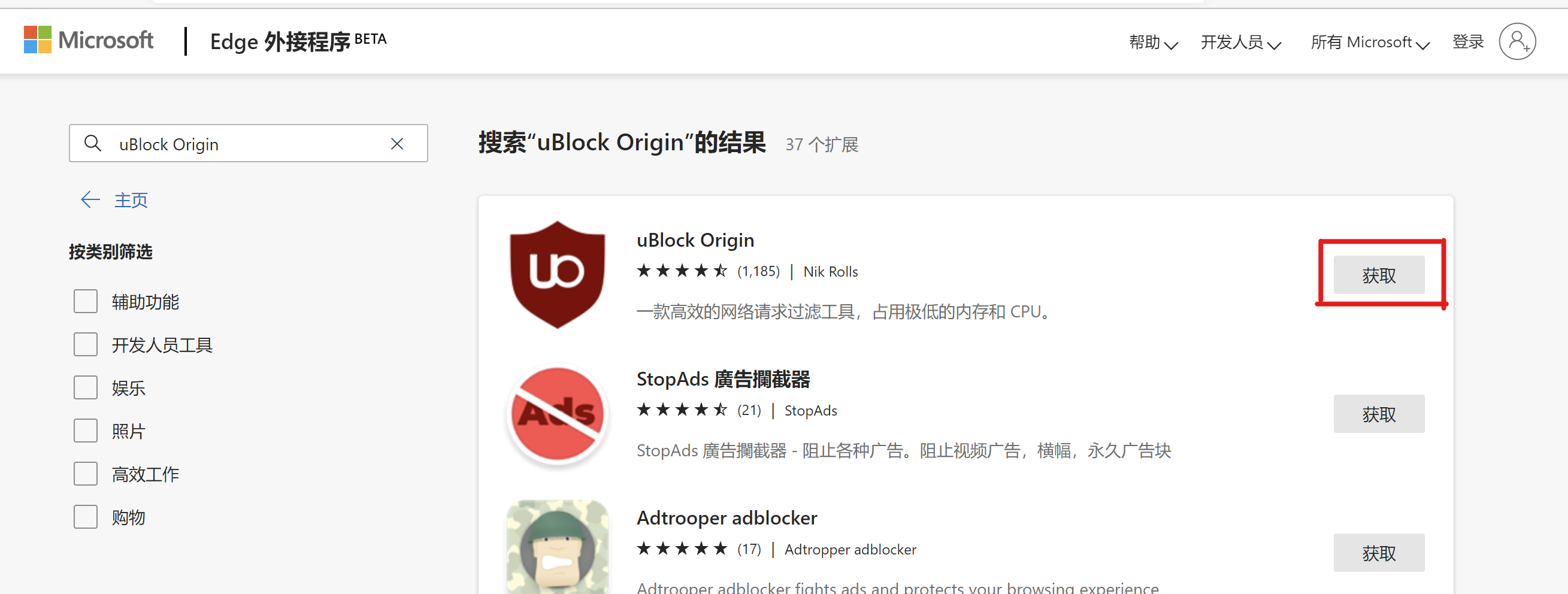 Microsoft Edge浏览器使用时过滤网页广告弹窗等插件推荐---电脑初始维护_microsoft edge浏览器拦截广告插件-CSDN博客