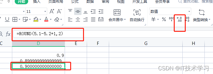 Excel浮点数误差解决办法excel如何去掉浮点误差 Csdn博客