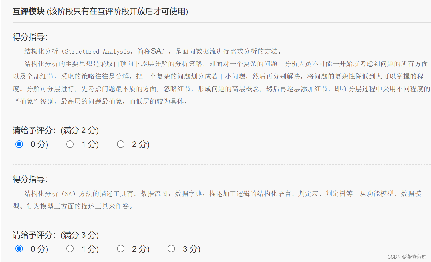 电子科大软件工程实践MOOC答案_什么是软件工程mooc答案-CSDN博客