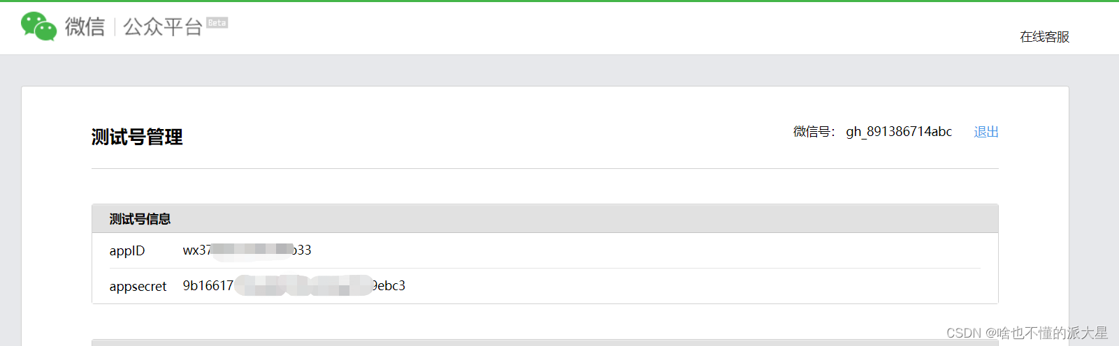 微信公众号二维码扫码登录（springboot Java实现）java扫码登录 Csdn博客
