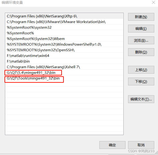 QT打包动态库并release发布程序方法_qt 多个程序release版本发布-CSDN博客