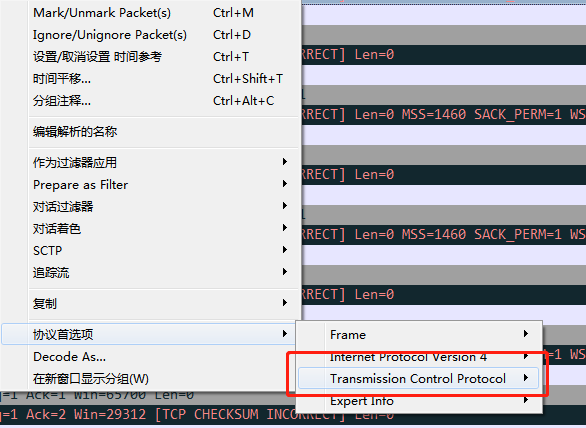 wireshark 打开检查checksum值功能_wireshark打开checksum校验-CSDN博客