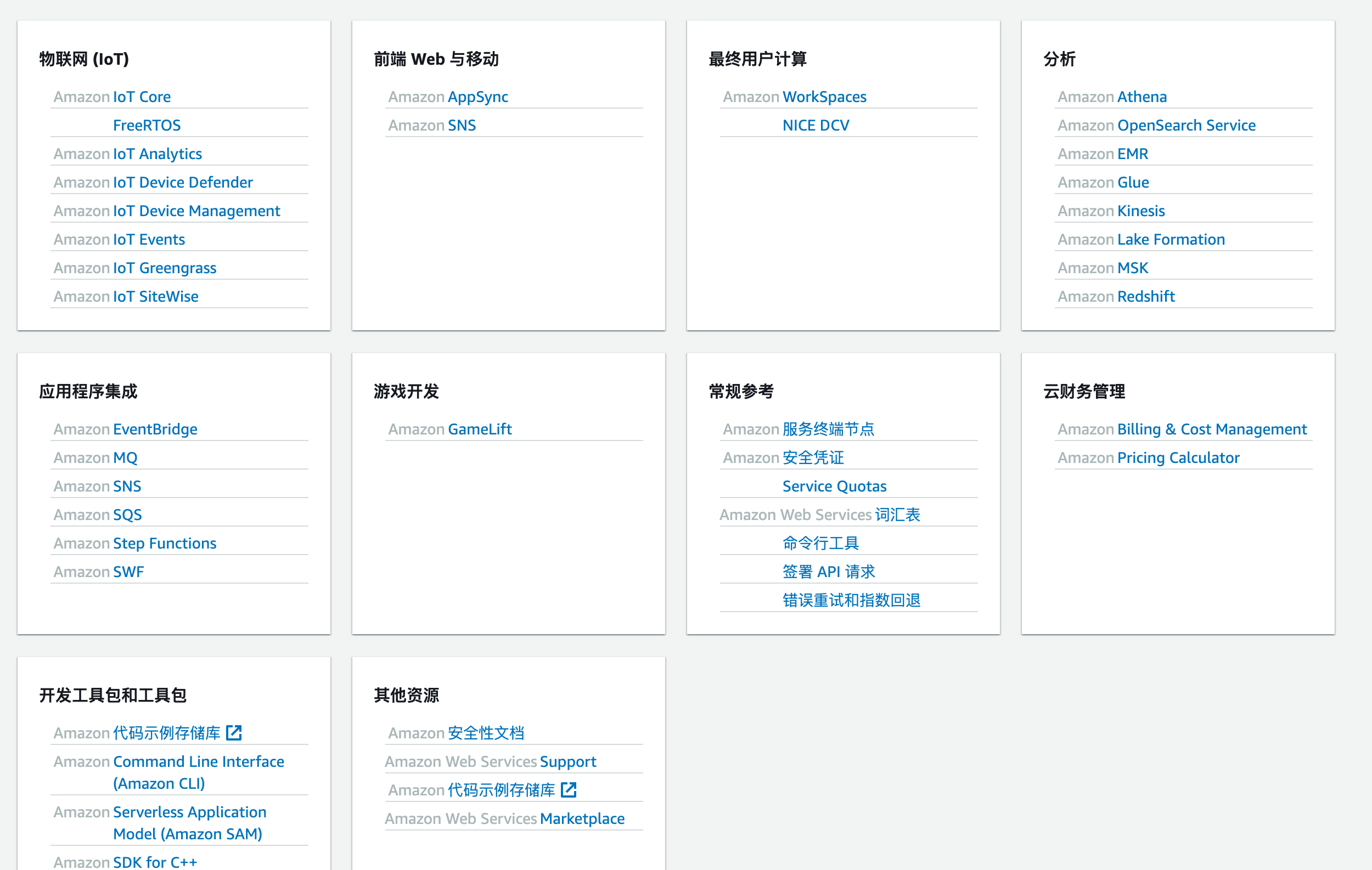 Amazon Sqs 简单消息队列服务 学习实践亚马逊消息队列的使用 Csdn博客 
