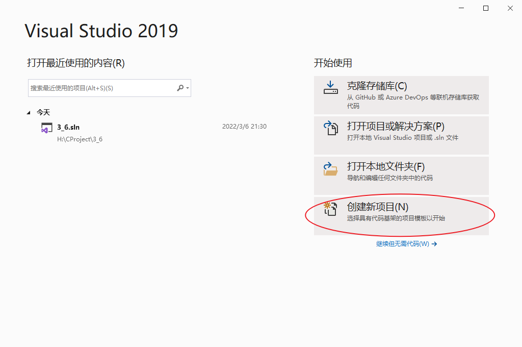 创建一个C项目（vs2019）_visual studio2019 clr windows form项目建立-CSDN博客