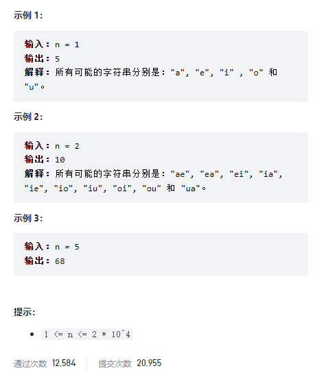 【leetcode1220】【困难】count Vowels Permutation 统计元音字母序列的数目count Vowels Csdn博客
