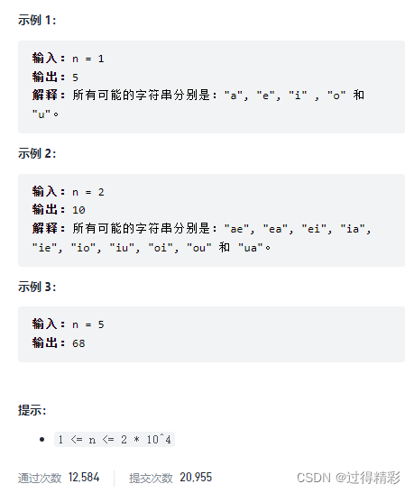 【leetcode1220】【困难】count Vowels Permutation 统计元音字母序列的数目count Vowels Csdn博客