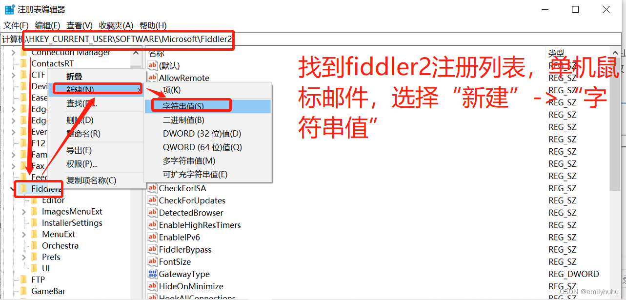 Windows10安装fiddler工具安装证书失败总结&&手机抓包总结_无法将windows配置为信任fiddler根证书-CSDN博客