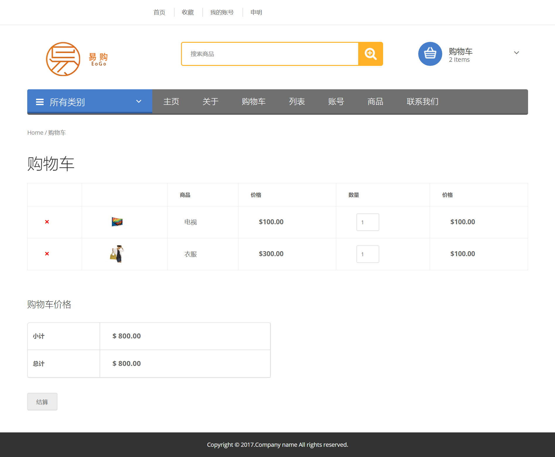 Html静态网站基于数码类电商购物网站网页设计与实现共计30个页面rar项目源码毕业设计论文答辩ppt网页设计30页 Csdn博客 