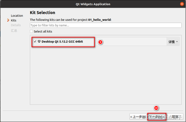 【正点原子Linux连载】第一章Ubuntu下安装Qt Creator 摘自【正点原子】ATK-DLRV1126Qt开发环境搭建手册_正点原子官网qt教程-CSDN博客