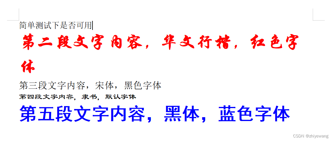 Core使用aspose Words的字体设置 Aspose Words设置字体 Csdn博客