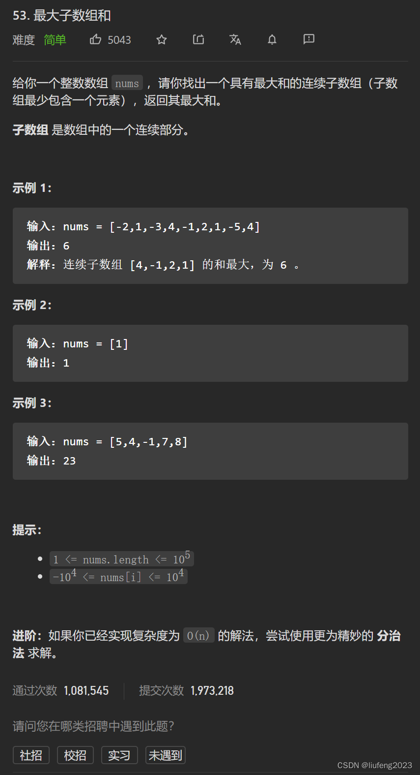 430 贪心算法（455 分发饼干、376 摆动序列、53 最大子数组和）430算法 Csdn博客 