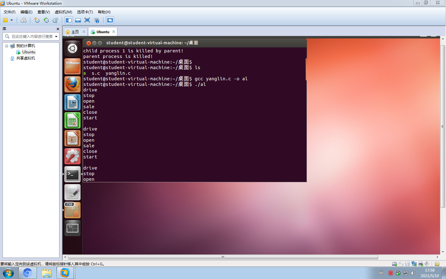 操作系统 实验四 进程间通信实验_写一段程序,使用系统调用函数fork()创建两个子进程,在调用系统函数signal()让父进-CSDN博客