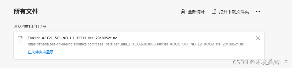 Tansat XCO2数据下载_tansat卫星数据下载-CSDN博客