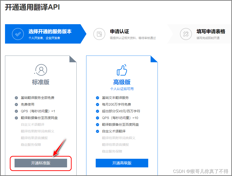 Python实现调用百度api批量翻译单词百度 翻译 Api 一次性翻译多个和一个 Csdn博客