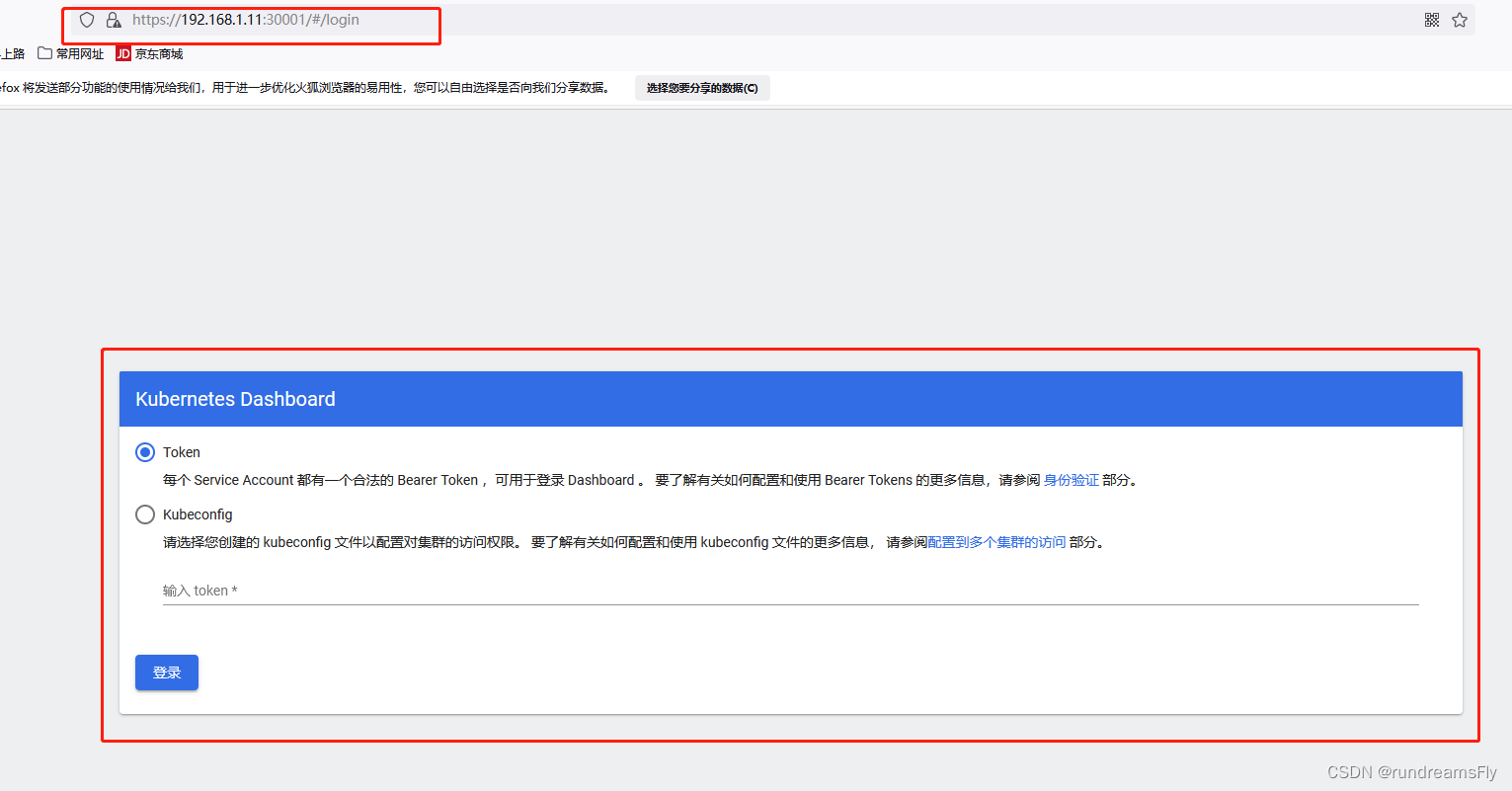 【云原生-K8s】k8s可视化管理界面安装配置及比较【Dashboard UI篇】-CSDN博客