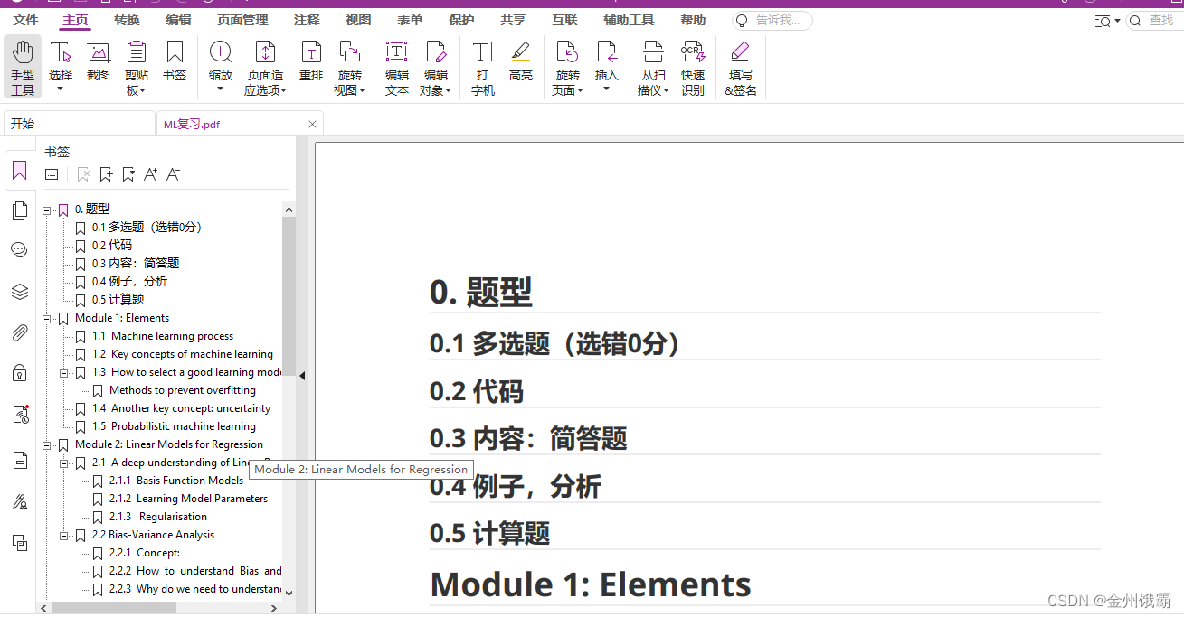FIT5201 Machine learning学习经验贴-CSDN博客