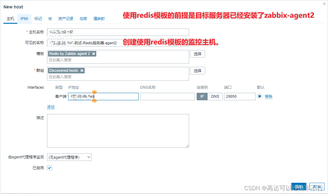 Zabbix6.4监控Redis（zabbix-agent2监控redis）监控Redis中KEY值条目数量-CSDN博客