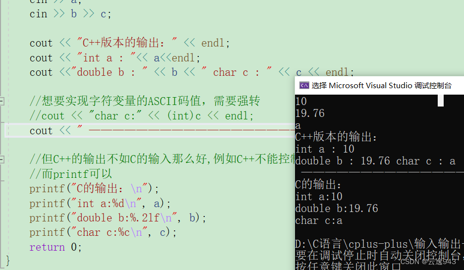 C++基础——输入输出和缺省参数讲解_c++ 输入参数-CSDN博客