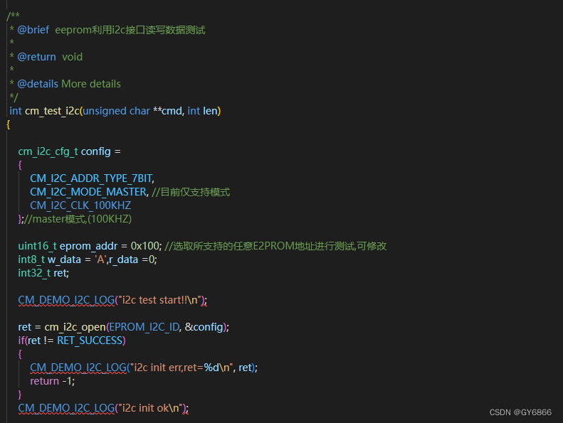 MN316 OpenCPU丨I2C使用介绍-CSDN博客