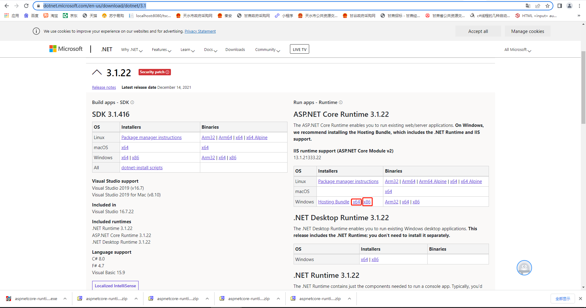【.Net Core】运行时hostpolicy.dll报0x800700C1问题-CSDN博客