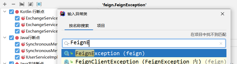 springcloud openFeign打断点调试，查看远程API返回值_feign断点调试-CSDN博客