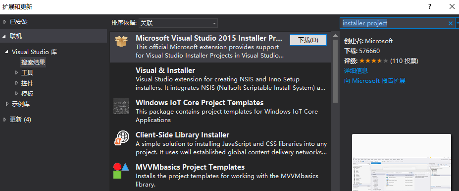 VS2015创建msi_vs msi-CSDN博客