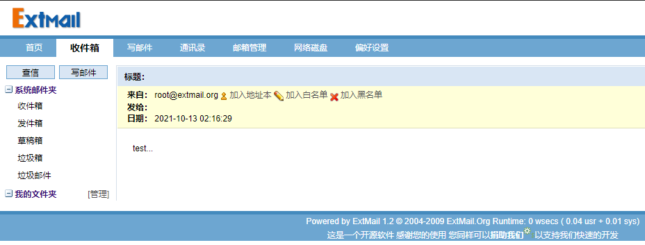 搭建 Extmail企业邮件服务_蓝色的夏天qy的博客-CSDN博客